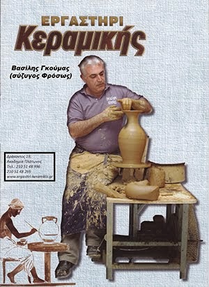 ΑΓΑΛΩ ΓΟΡΤΥΝΙΑΣ-ΑΡΚΑΔΙΑΣ
