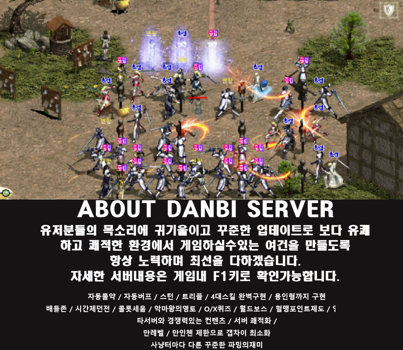 단비서버 : Danbi