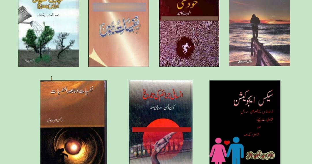 10 Best Psychology Books In Urdu Pdf Free Download Best Urdu Books 10-best-psychology-books-in-urdu-pdf-free-download-best-urdu-books