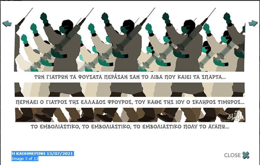 atheofobos2: Ο ΚΟΡΟΝΟΪΟΣ ΚΑΙ ΟΙ ΕΜΒΟΛΙΑΣΜΟΙ ΣΤΟΧΟΣ ΣΤΟ ΚΑΥΣΤΙΚΟ ΧΙΟΥΜΟΡ ...