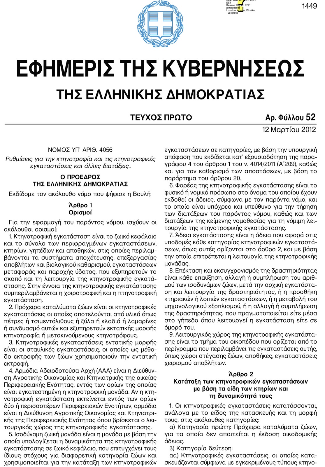 ΑΠΟΚΑΛΥΨΗ ! ΔΕΙΤΕ ΠΩΣ ΦΟΡΤΩΣΑΝ ΟΛΑ ΤΑ ΧΡΕΗ ΤΩΝ ΤΡΑΠΕΖΩΝ ΣΤΙΣ ΠΛΑΤΕΣ ΤΟΥ ...