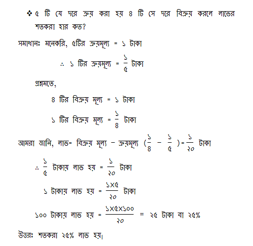 Job Preparation In Bangladesh: Math
