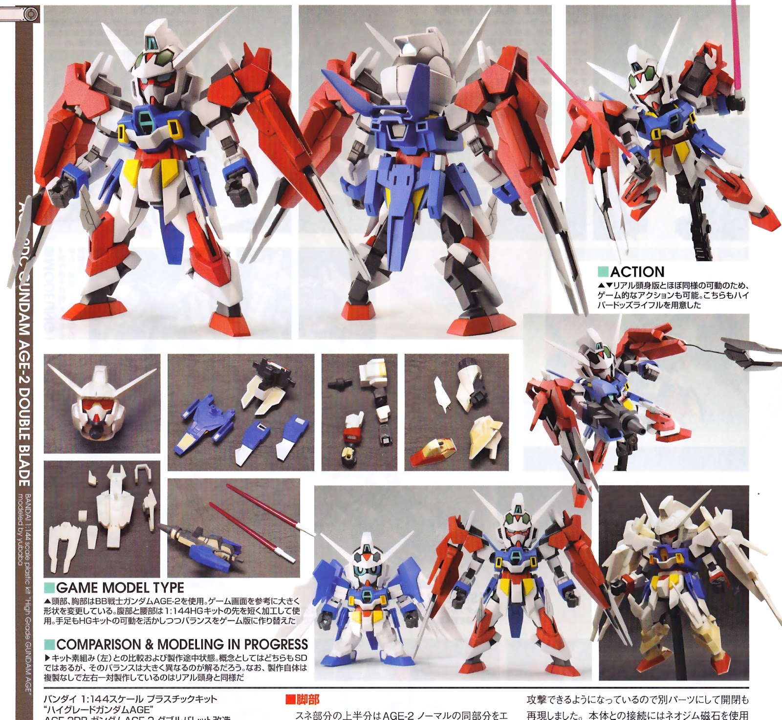 GUNDAM GUY: SD AGE-2DC Gundam AGE-2 Double Blade - Custom Build