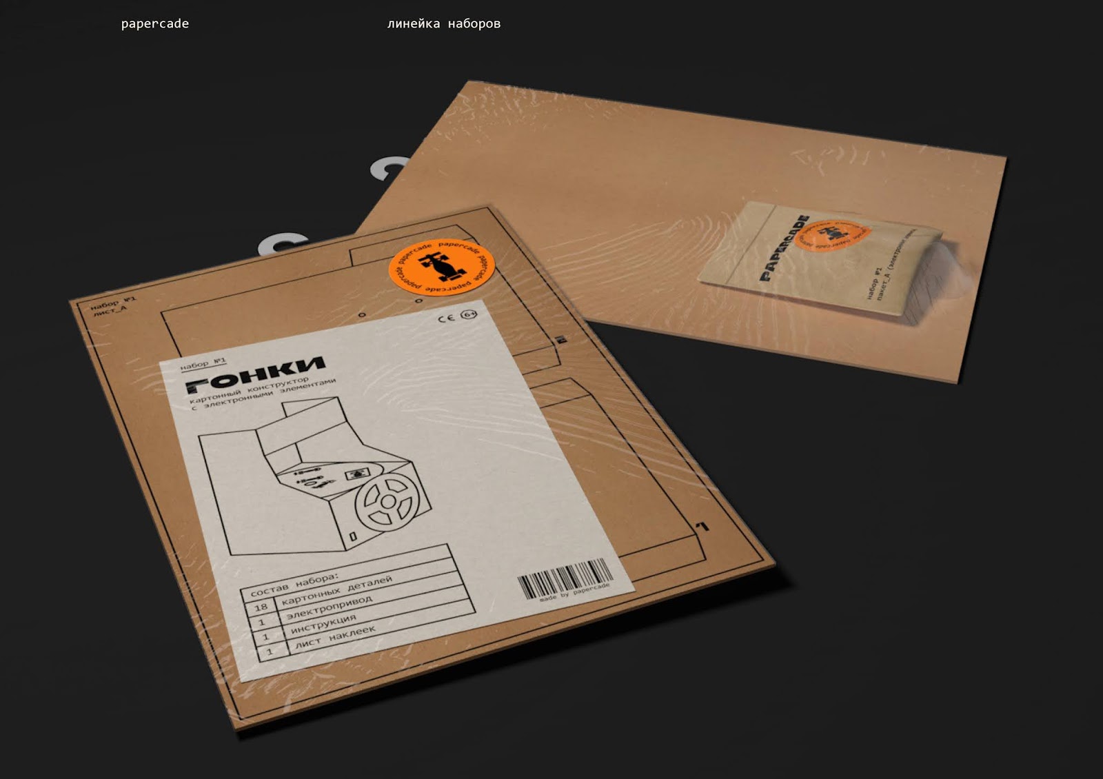 Cardboard Arcade Machine setes – Packaging Of The World