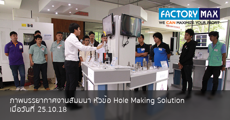 Factory Max Co., Ltd.