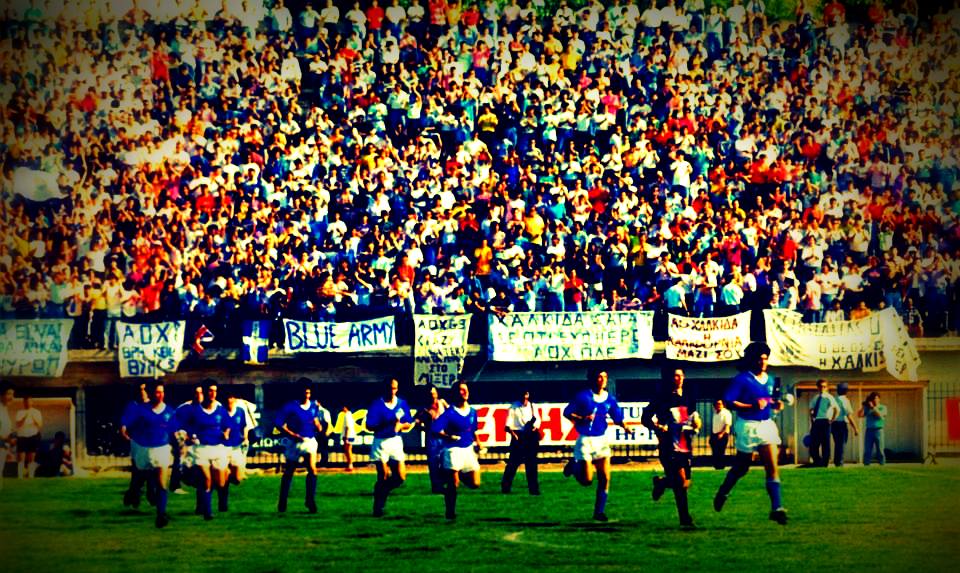 Chalkida Fans Gate -3-: Φίλαθλοι