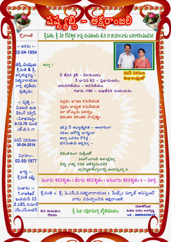 పరాక్రి పదనిసలు: సన్మాన పత్రాలు - ఆశీర్వచనాలు