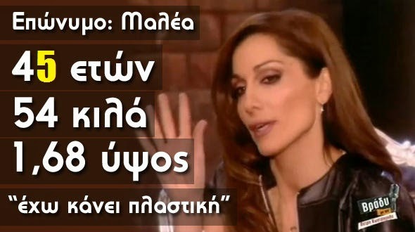 ΠΟΙΑ ΒΑΝΔΗ ΡΕ ΠΑΙΔΙΑ; ΜΑΛΕΑ ΤΗΝ ΛΕΝΕ ΤΗΝ ΚΟΜΠΛΕΞΑΡΑ ΚΑΙ ΘΑ ΕΙΝΑΙ ΠΑΝΤΑ ...