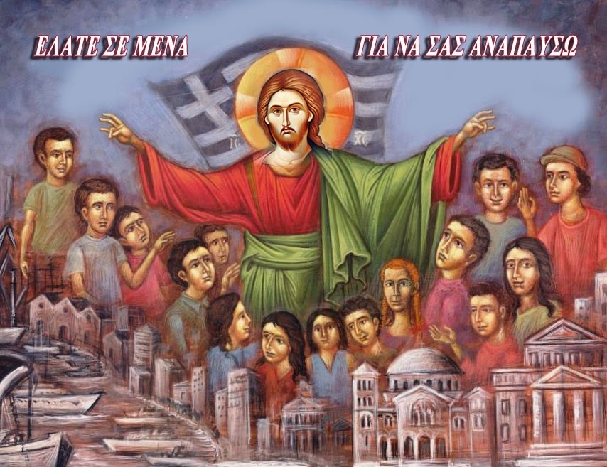 ΑΓΩΝΑΣ ΑΓΩΝΙΖΟΜΕΝΩΝ ΟΡΘΟΔΟΞΩΝ ΧΡΙΣΤΙΑΝΩΝ: Iερουσαλημ, Ιερουσαλημ ...