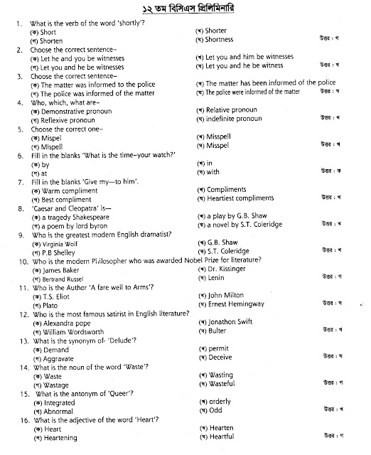 BCS English Question From 10 to 35 preliminary Question Bank - URANUS ...