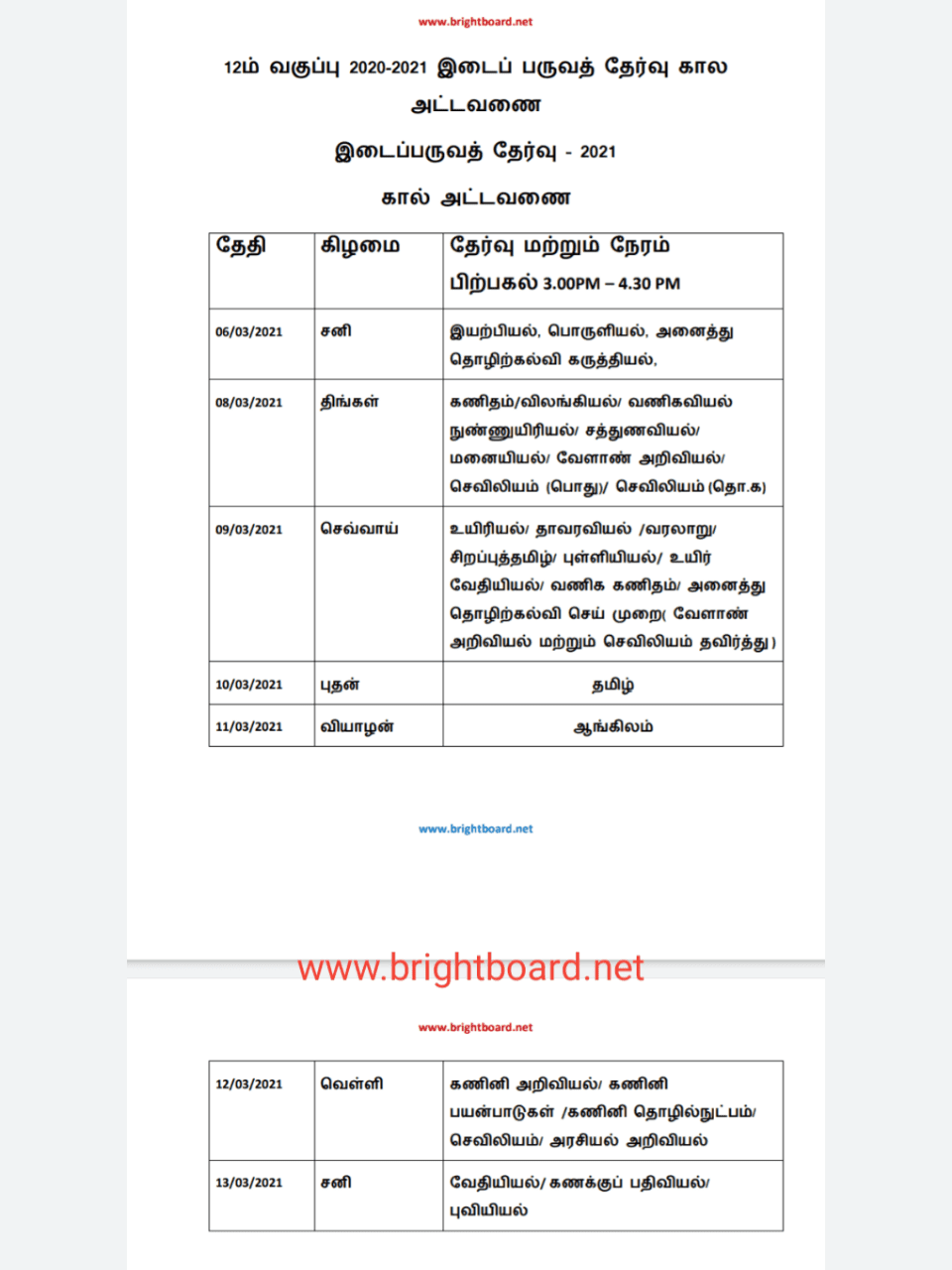 12th std Mid Term Exam Time Table -2020-2021 | MOON BOSS
