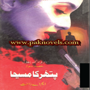 Maseeha 1 Pc Activation 64 Iso File Utorrent Full Version