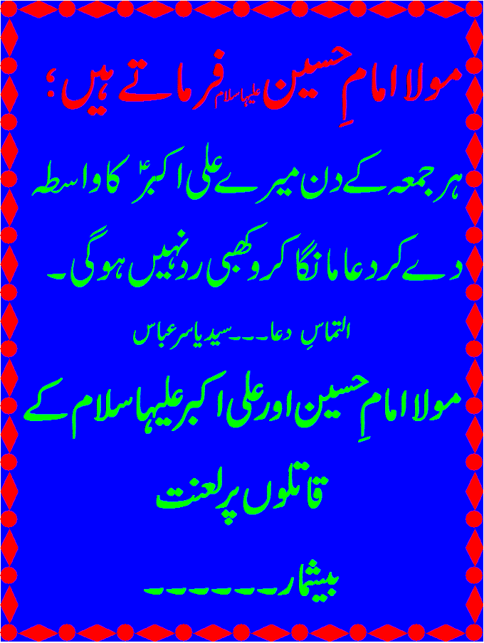 shia kalma | beautiful kalma of shia