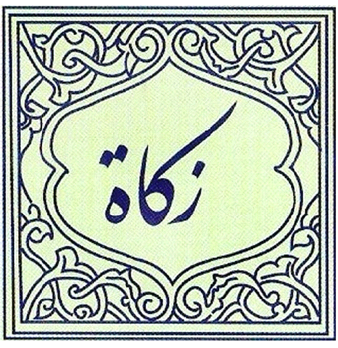 SENI KALIGRAFI KHAT | rijal's view