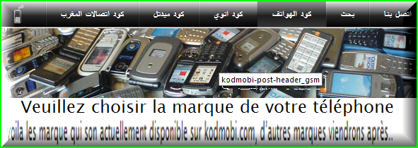 pc - internet: code pin & puk pour MaroC TeleCOm *Méditel *inwi