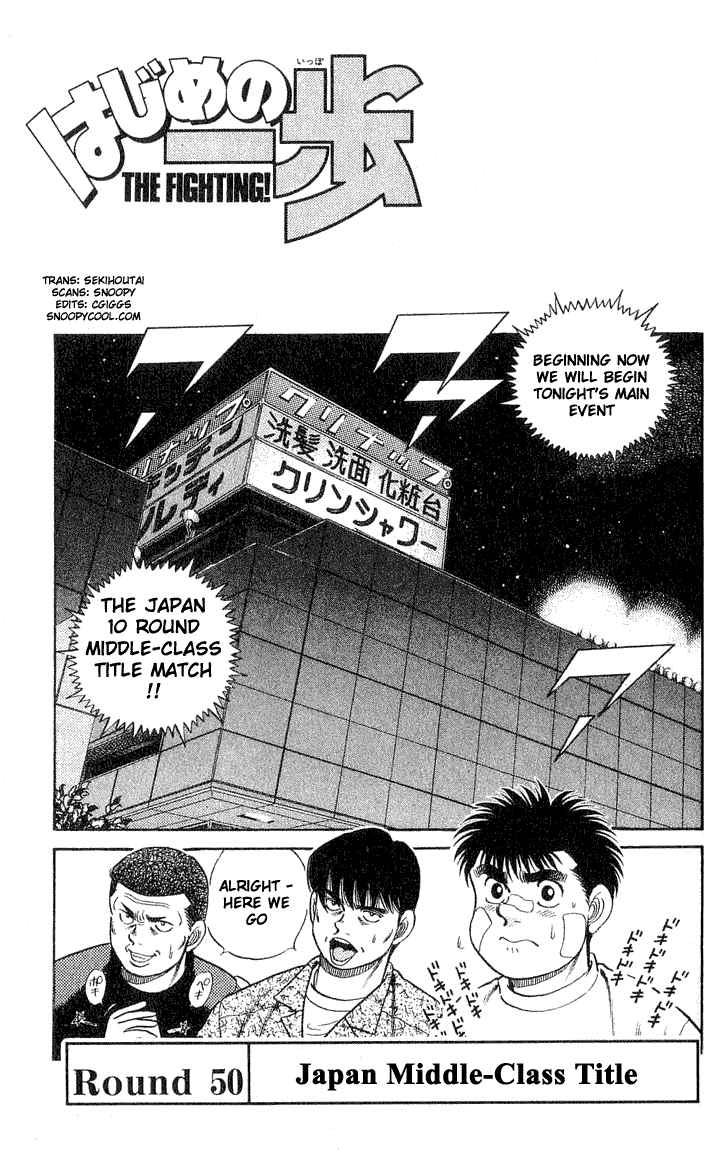 Hajime No Ippo – Chapter 50 – The Japan Middle-Class Title Match ...