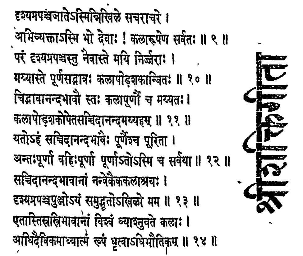 Books: Sri Vidya: Tithi Nitya Devata
