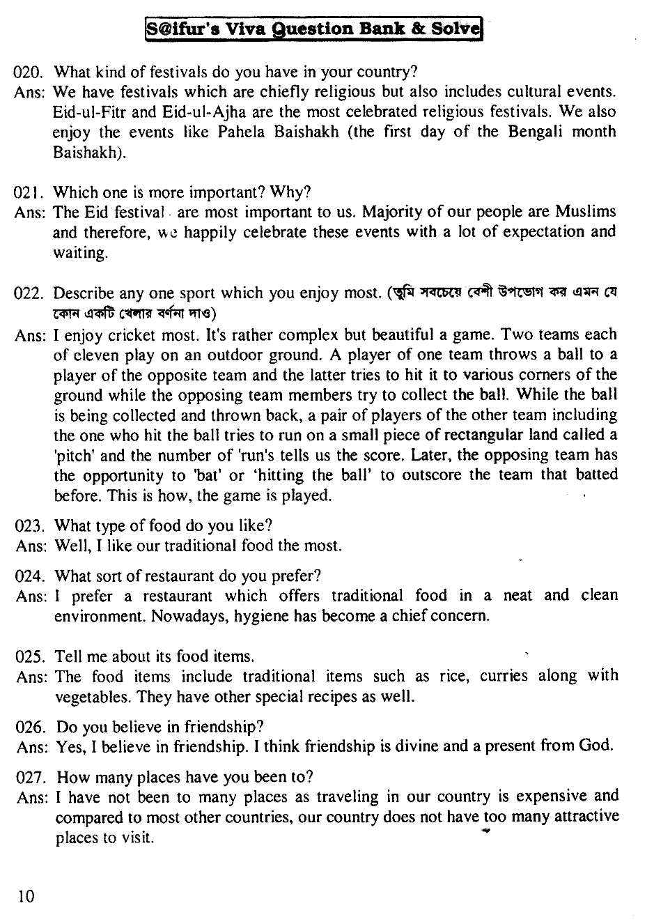 S@ifur’s VIVA Question Bank page 01 - 25 - Job Solution, Job Examination