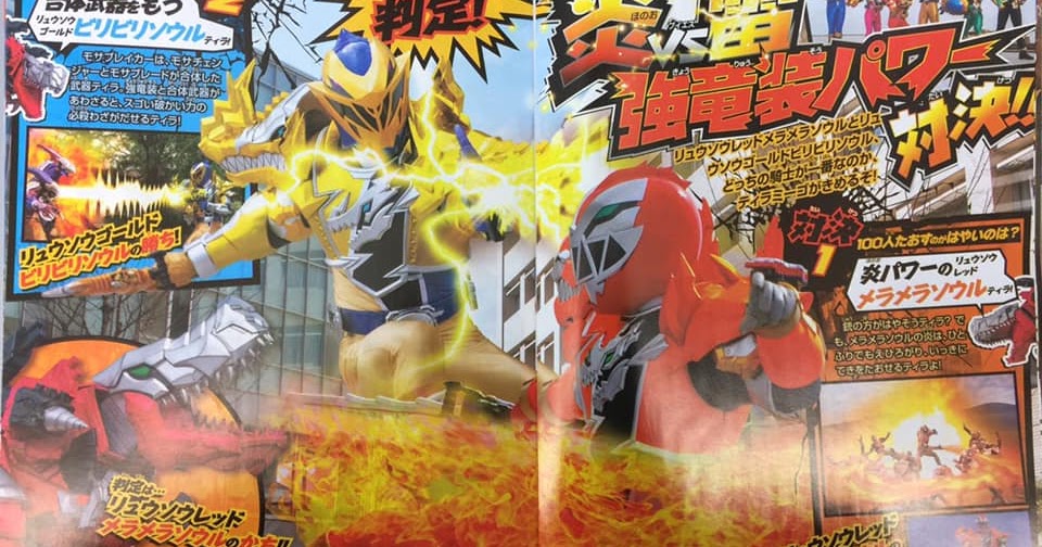 Kishiryu Sentai Ryusoulger Updates : Kanaro/Ryusoul Gold joins the team ...
