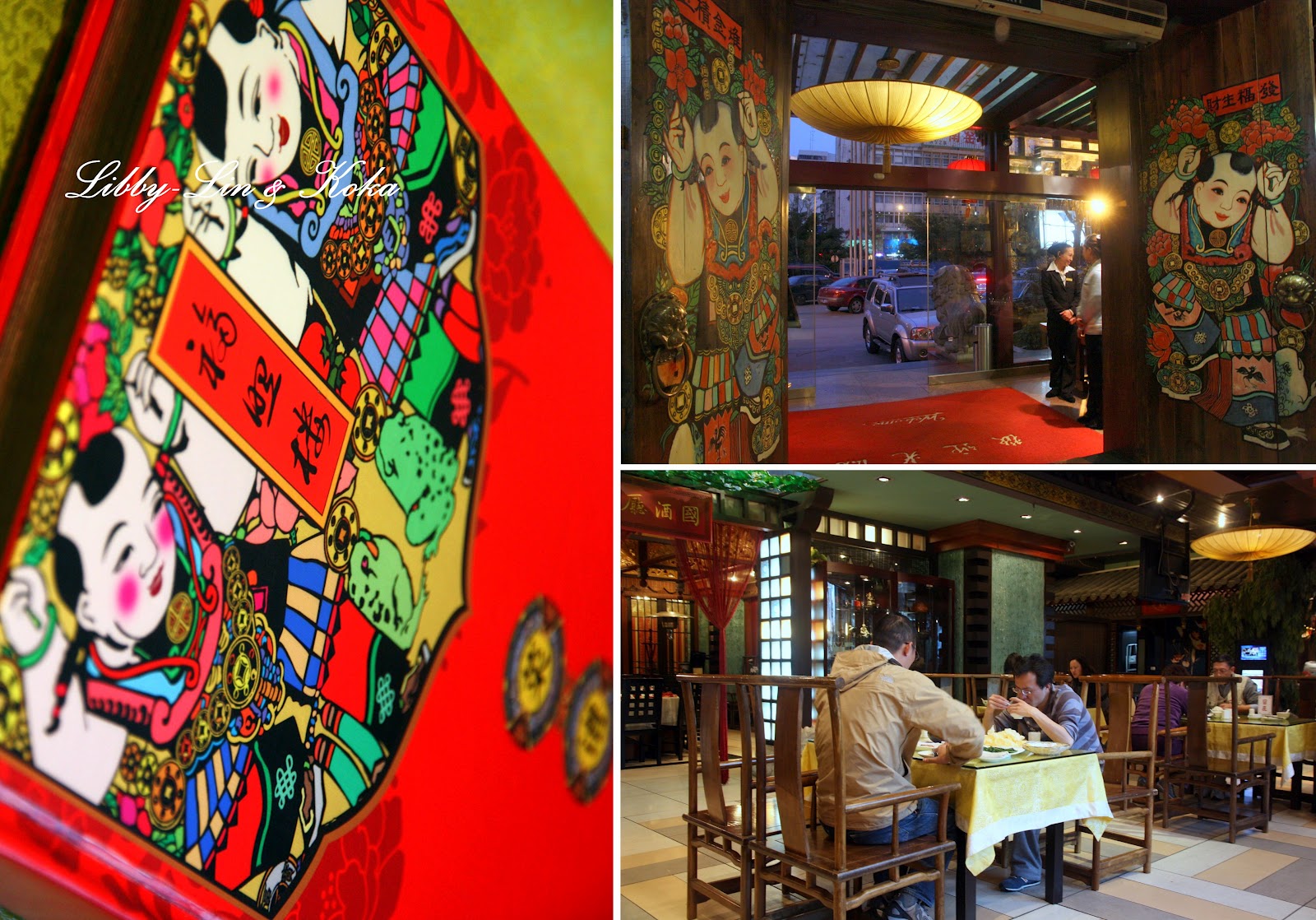 Libby-Lin & Koka: Day 3: Off to Kunming & Dinner at Fu Zhao Luo Qi Guo ...