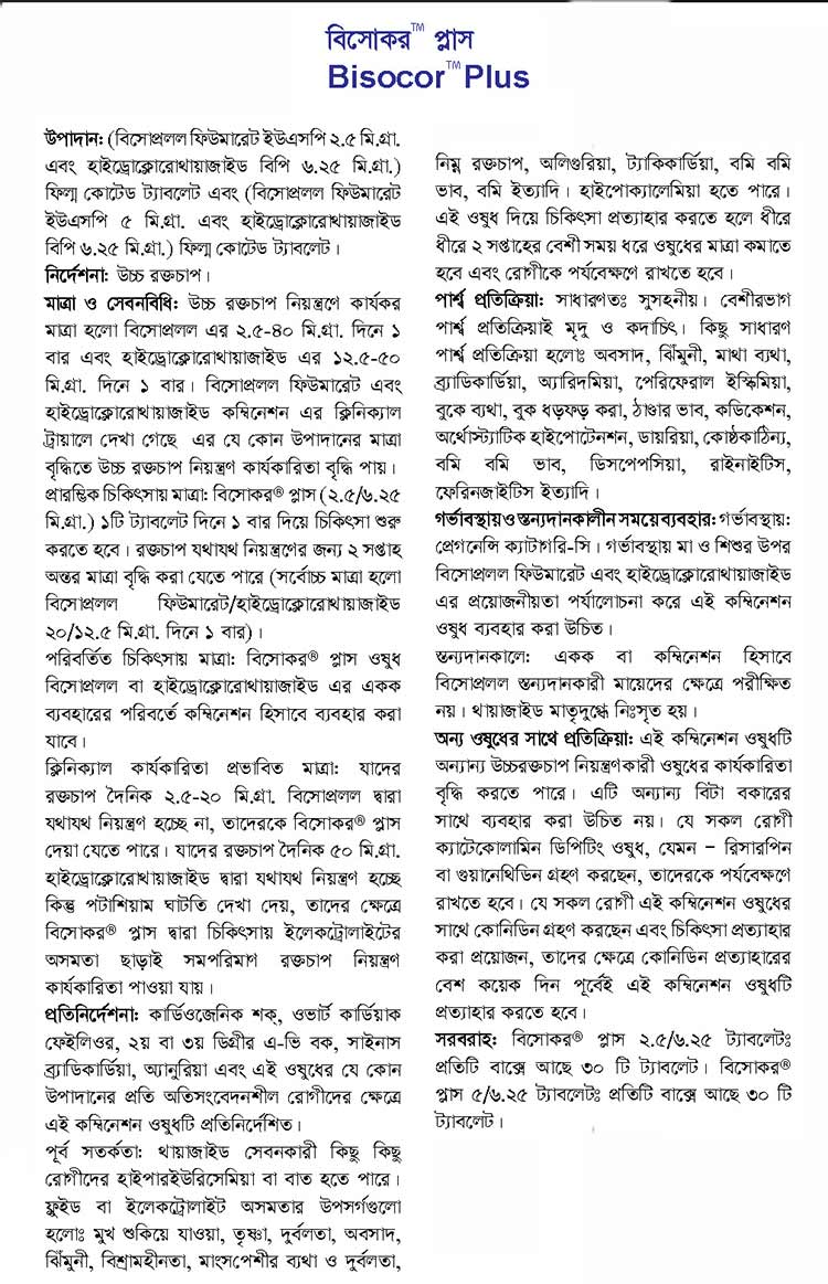 Bisocor-plus (Bisoprolol fumarate + Hydrochlorothiazide ...