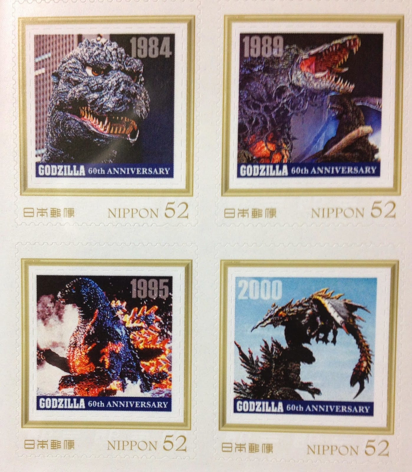 My Two Yen Worth: Godzilla Stamps Japan!