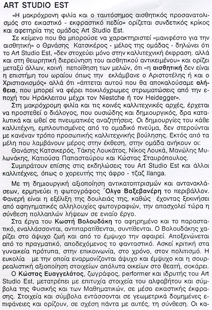 ΣΥΛΛΟΓΗ ΕΙΚΑΣΤΙΚΩΝ ΕΡΓΩΝ / VILLA ΡΟΔΟΠΗ: 2020