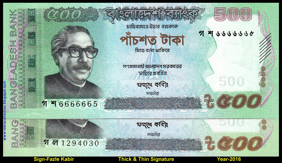BANKNOTE OF BANGLADESH: 500 TAKA