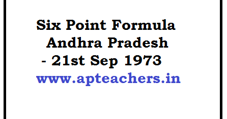 Six Point Formula Andhra Pradesh - 21st Sep 1973 | APTEACHERS Website