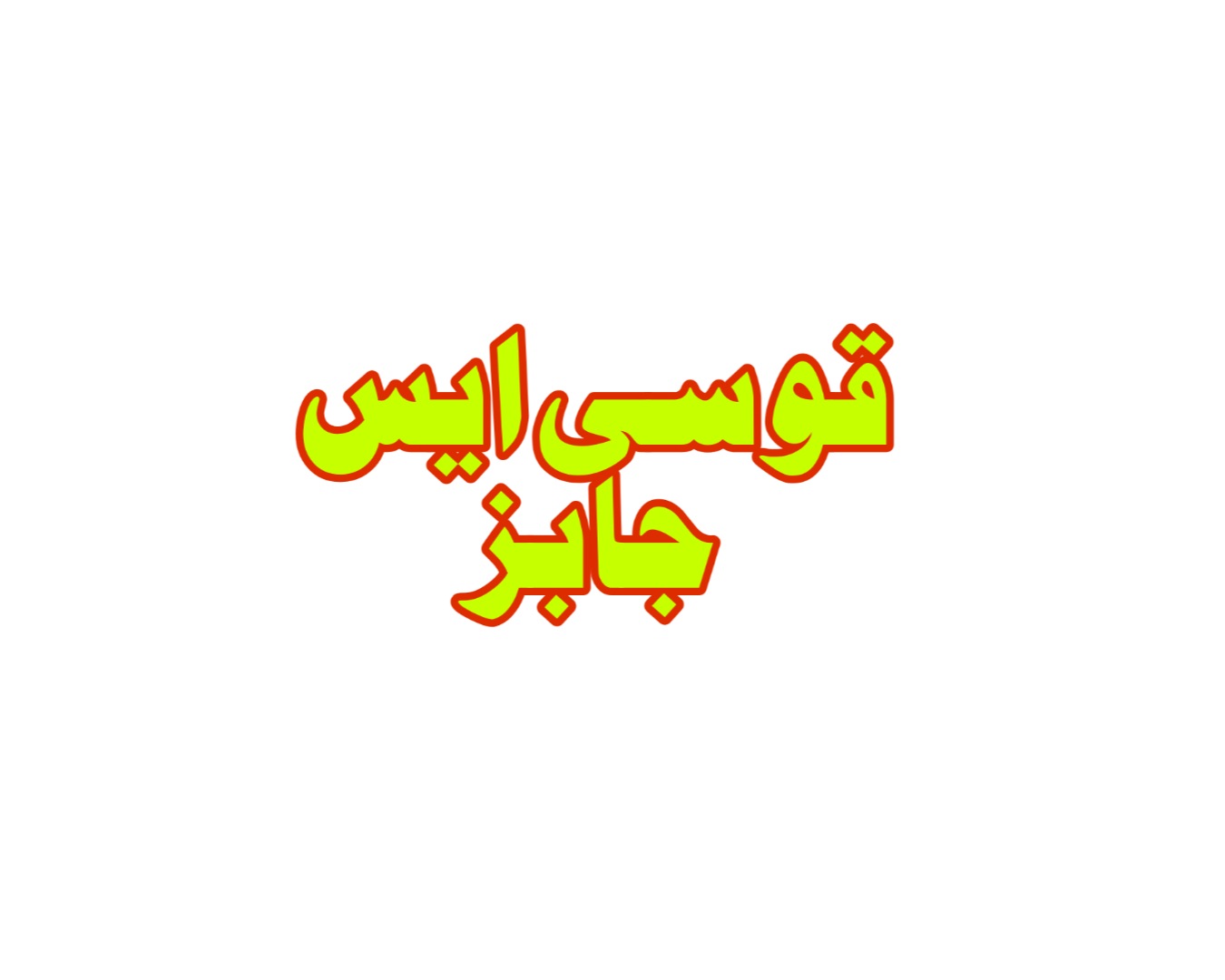Quick Courier Services Jobs 2021 QCS Www quickcourier pk 11000 quick-courier-services-jobs-2021-qcs-www-quickcourier-pk-11000
