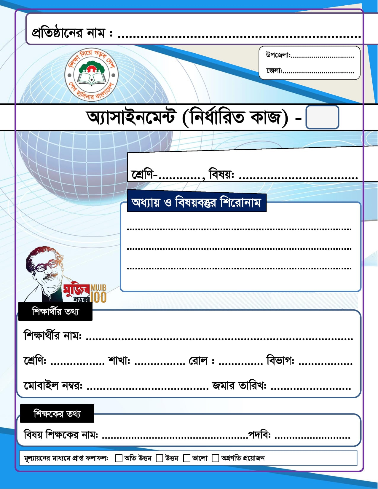 School Assignment Cover Page Design for Class 1 to 9