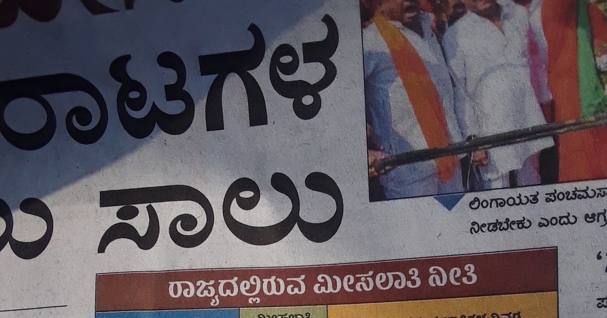 uppar community karnataka: caste system in karnataka