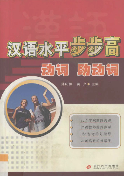 Chinese Step By Step Chinese Edition chinese-step-by-step-chinese-edition