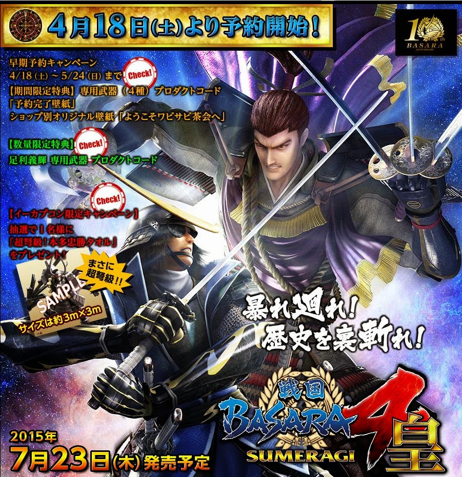 NCSX Video Games and Toys: PS3/PS4 Sengoku Basara 4: Sumeragi - Import ...