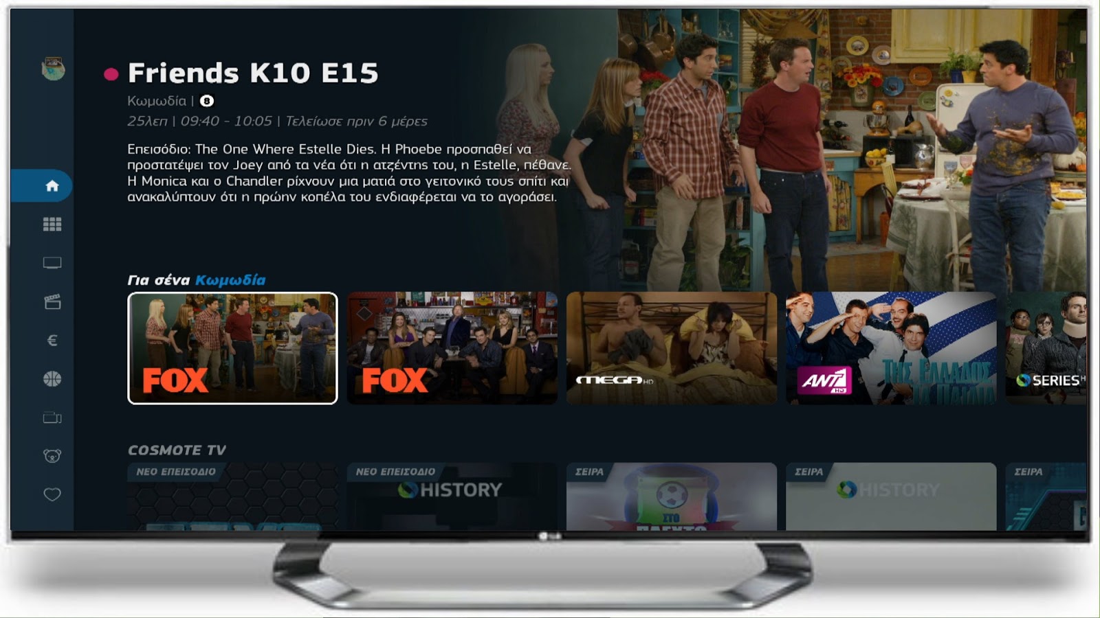 Feelgood Zapping: “Η COSMOTE TV OTT μέσω της νέας εφαρμογής για ...