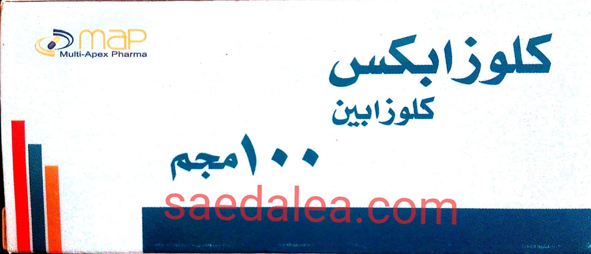 كلوزابكس clozapex أقراص لعلاج الشيزوفرينيا - القصام و علاج الإدمان