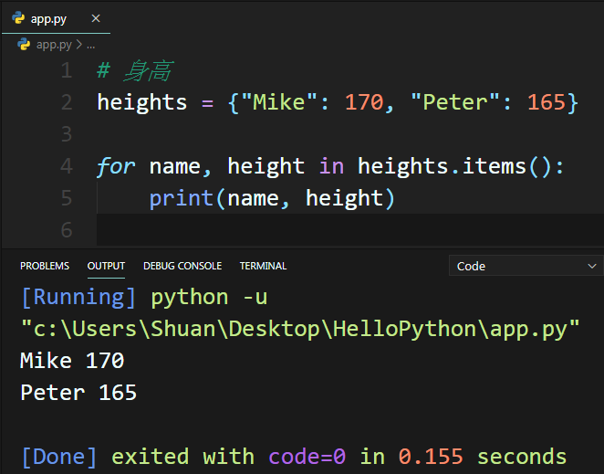 [Python教學]Python Unpacking實用技巧分享