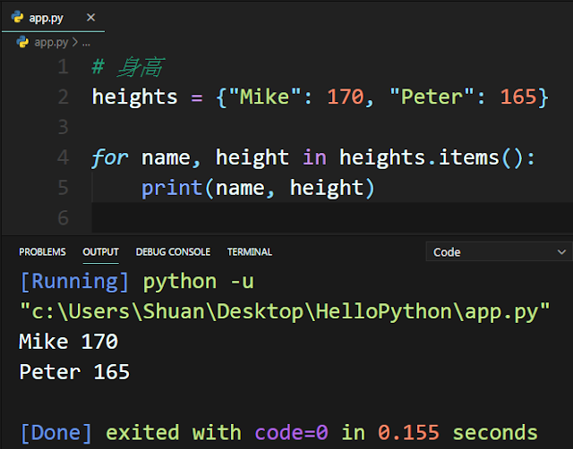 [Python教學]Python Unpacking實用技巧分享