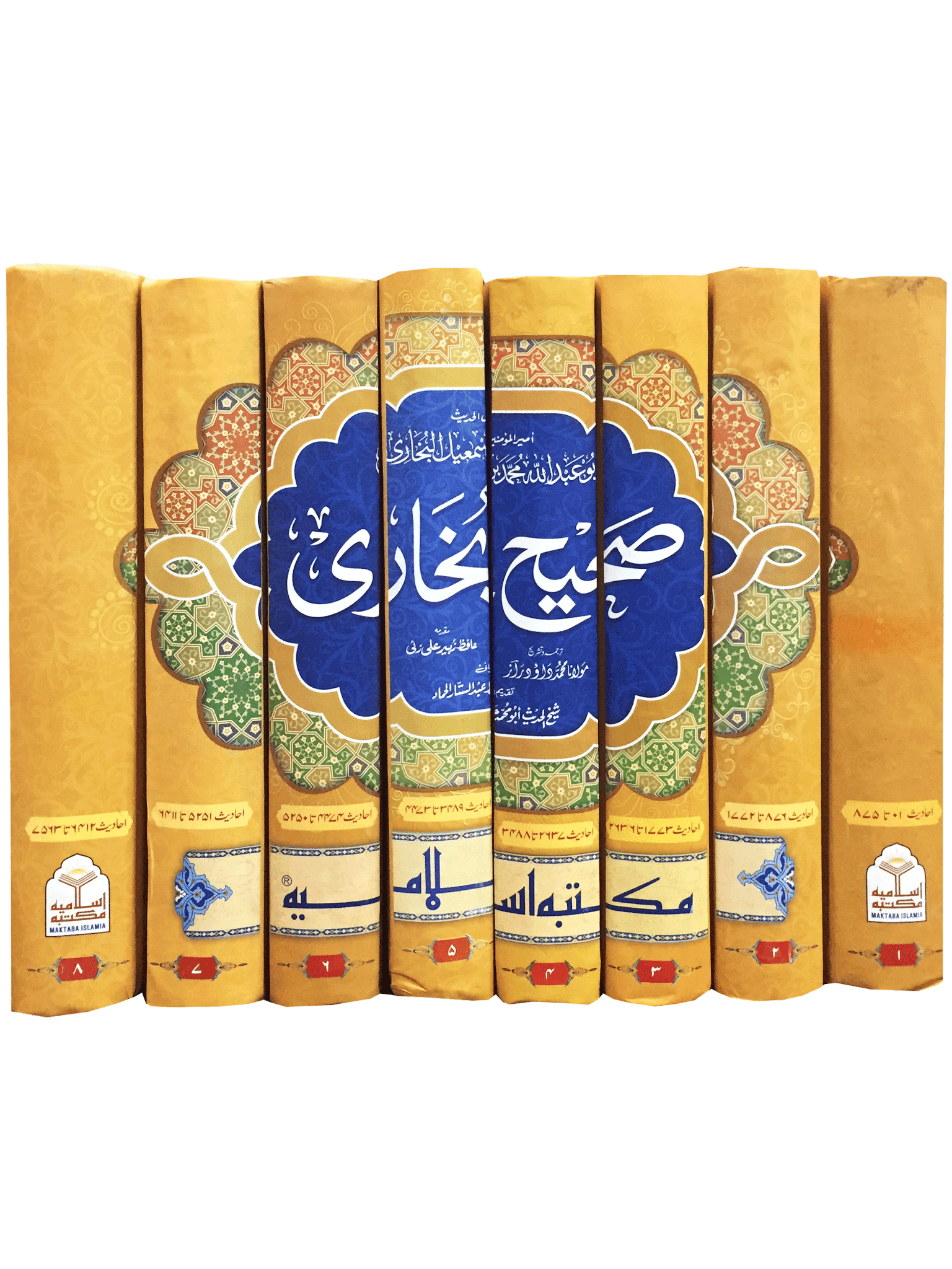 Sahih Bukhari 8 Volumes Set imported - Online Islamic Store