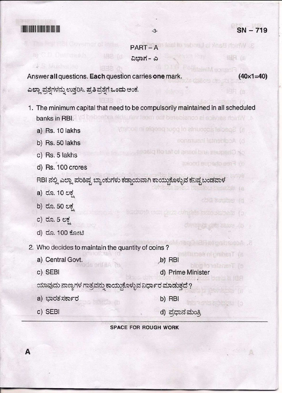 Bangalore University B.A./B.SC./B.C.A. Banking And Finance November ...