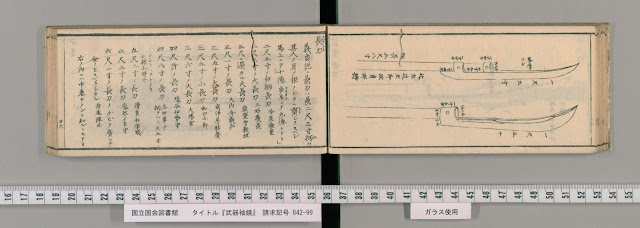 Naginata (薙刀) - The Samurai's Glaive