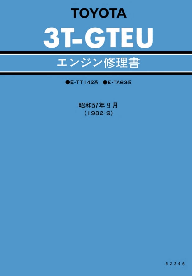 KP Gasket: Toyota 3TG, 18RG and 2TG Engine Service Manual