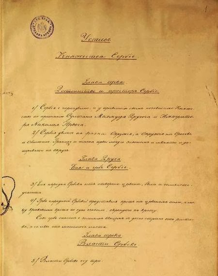 February 15th: Serbian Statehood Day and Constitution Day / Serbian ...