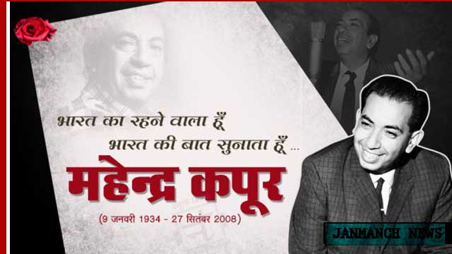 Golden Era of Bollywood: Mahendra Kapoor - The Most Popular Voice of ...