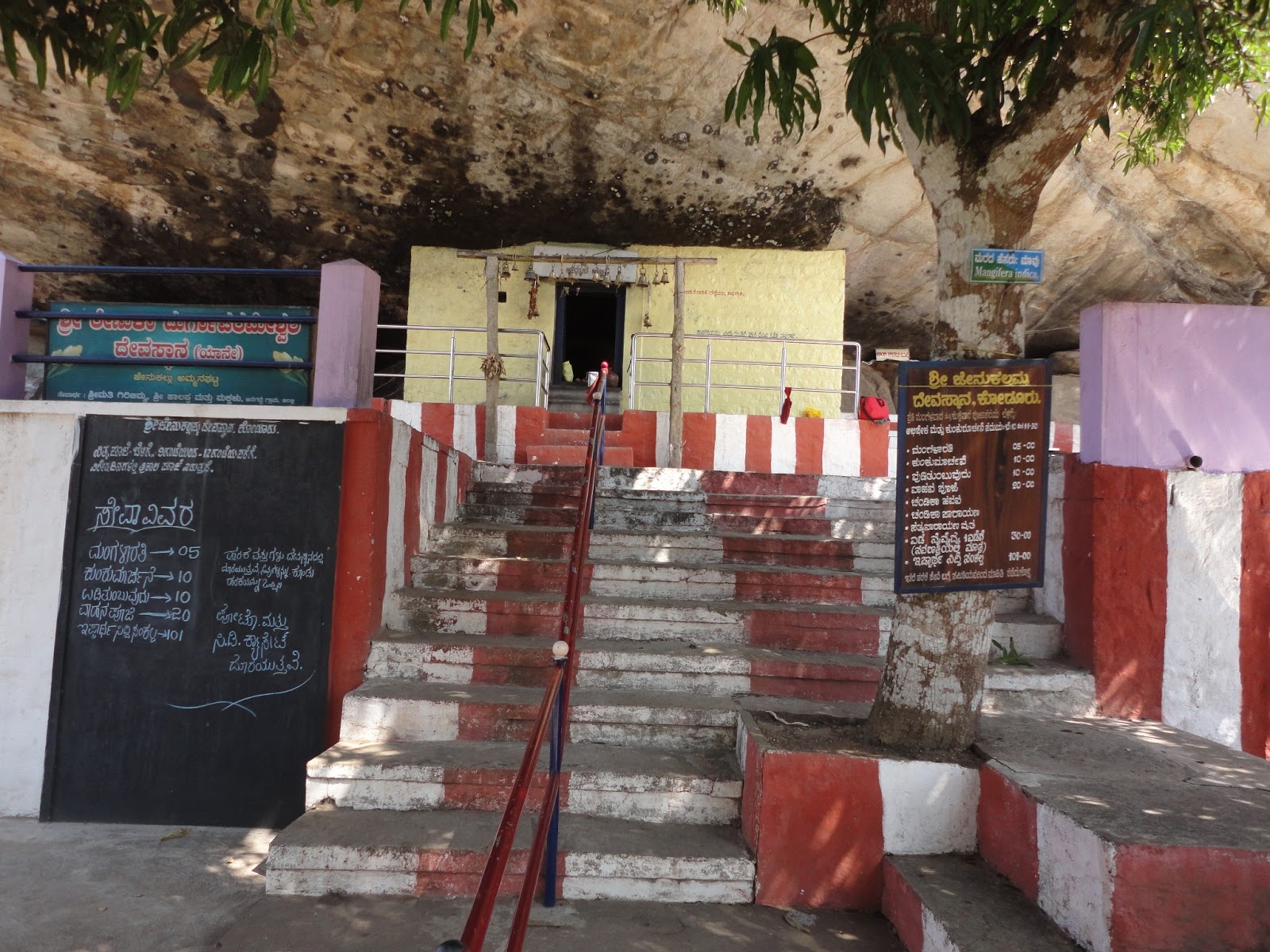HINDU TEMPLES OF INDIA: JENUKALLAMA (YELLAMMA) TEMPLE, SHIMOGA