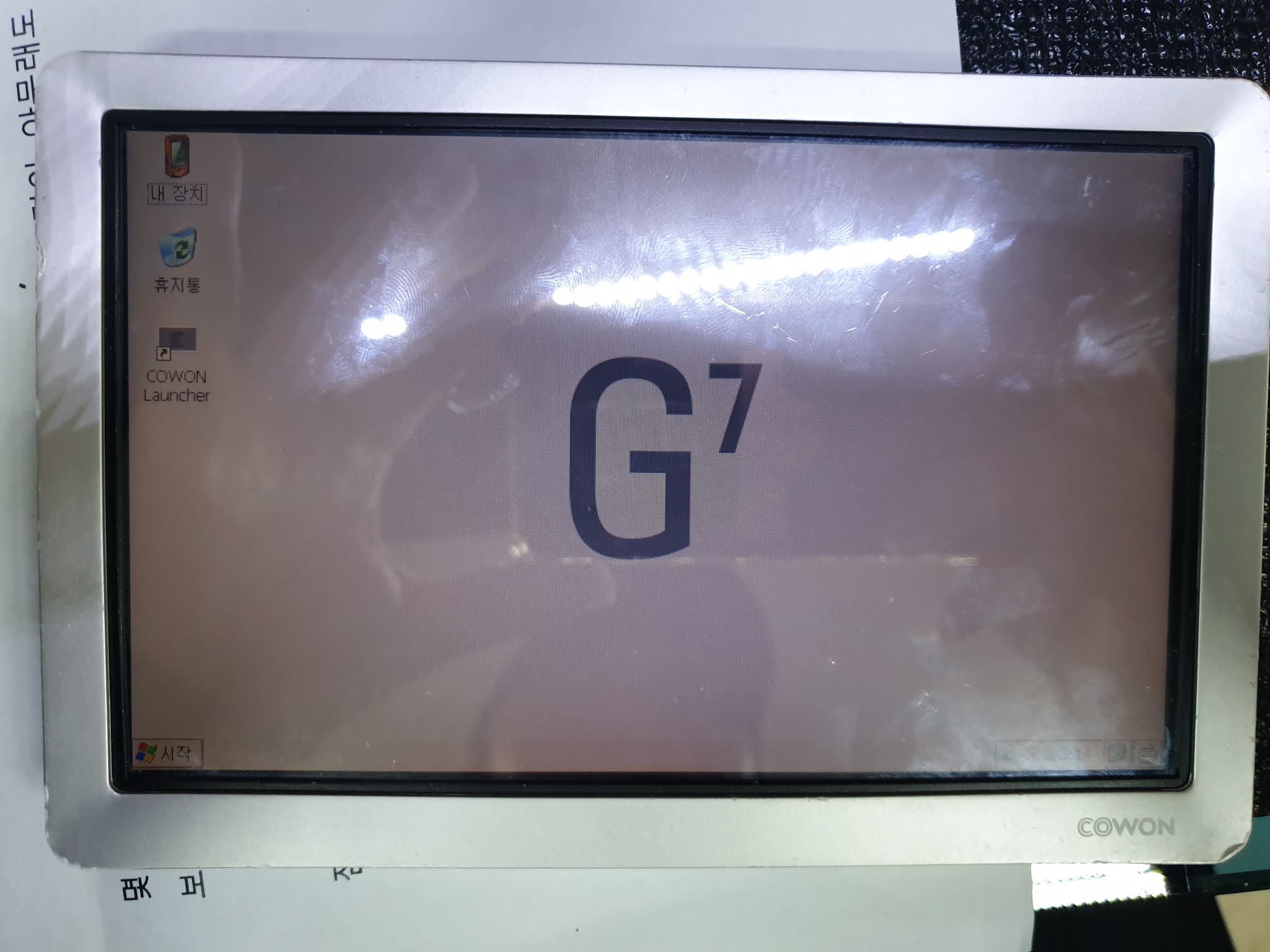 코원 G7 32G 화면반 어두움,G7 화면반만 보임,화면반전,화면줄, 액정반만보임 ,터치파손 코원 수리, 코원 서비스센터, PMP수리