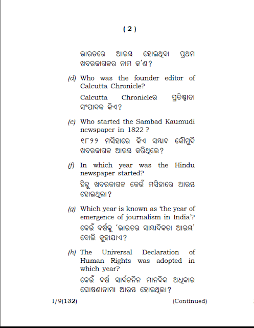 OSPU BJMC introduction to journalism Dec 2019 Question Paper ...