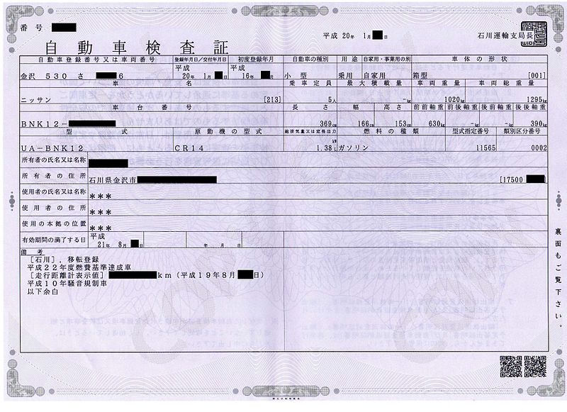 AccessJ: User Shaken: Paperwork