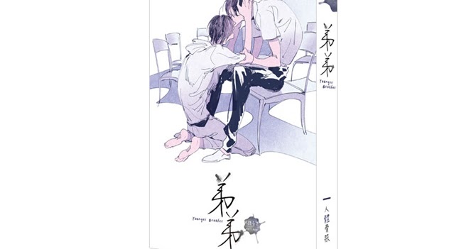 Brother | Capítulo 1.