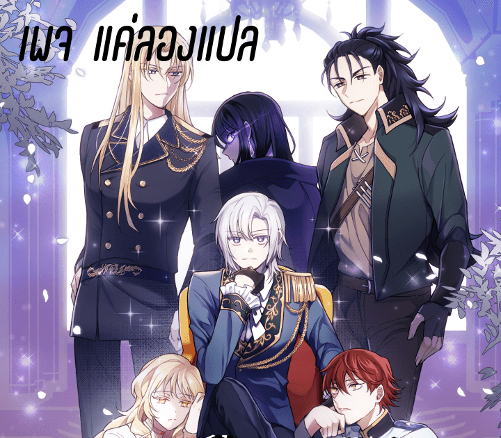 Silver Demon King ตอนที่1